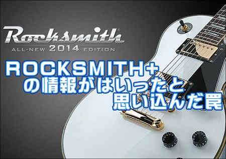 Rocksmith Tuner | おじさんでもギターを弾いてみたい